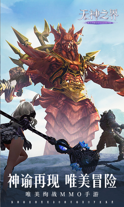 【无神之界】唯美系魔幻MMORPG手游 - 知乎