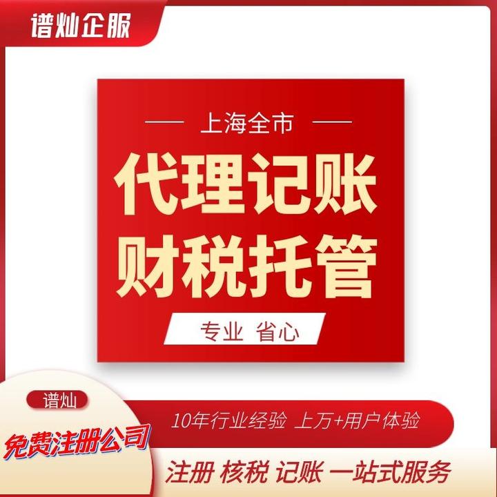上海公司代理记账的收费标准，小规模公司怎么记账报税？ 知乎