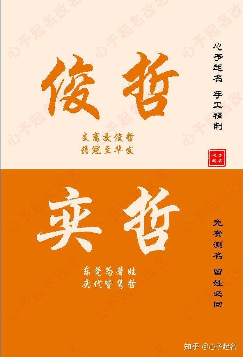 双胞胎名字之兄弟名字 - 知乎