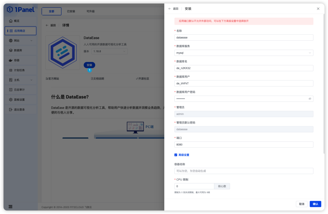 操作教程｜通过1Panel开源Linux面板快速安装DataEase - 知乎