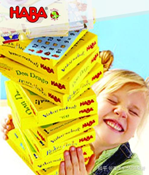 德国HABA儿童逻辑思维桌游，好玩的桌游游戏用获得大奖来筛选 - 知乎