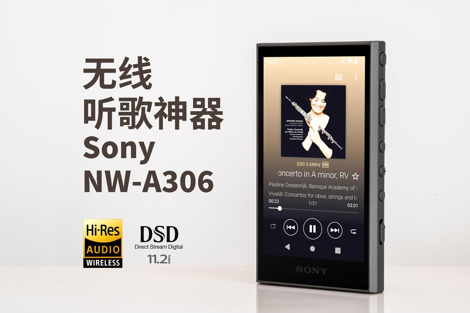 索尼 HiFi 播放器新品「小黑砖」NW-ZX700 系列和 A306 表现如何？ - 知乎