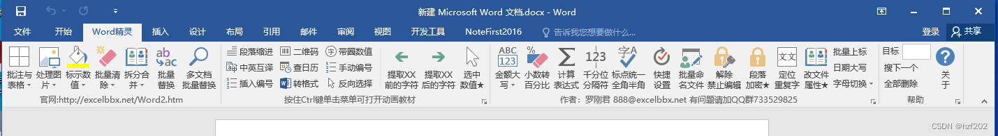 超好用完全免费的Office办公应用插件，升级上位必备神器 - 知乎
