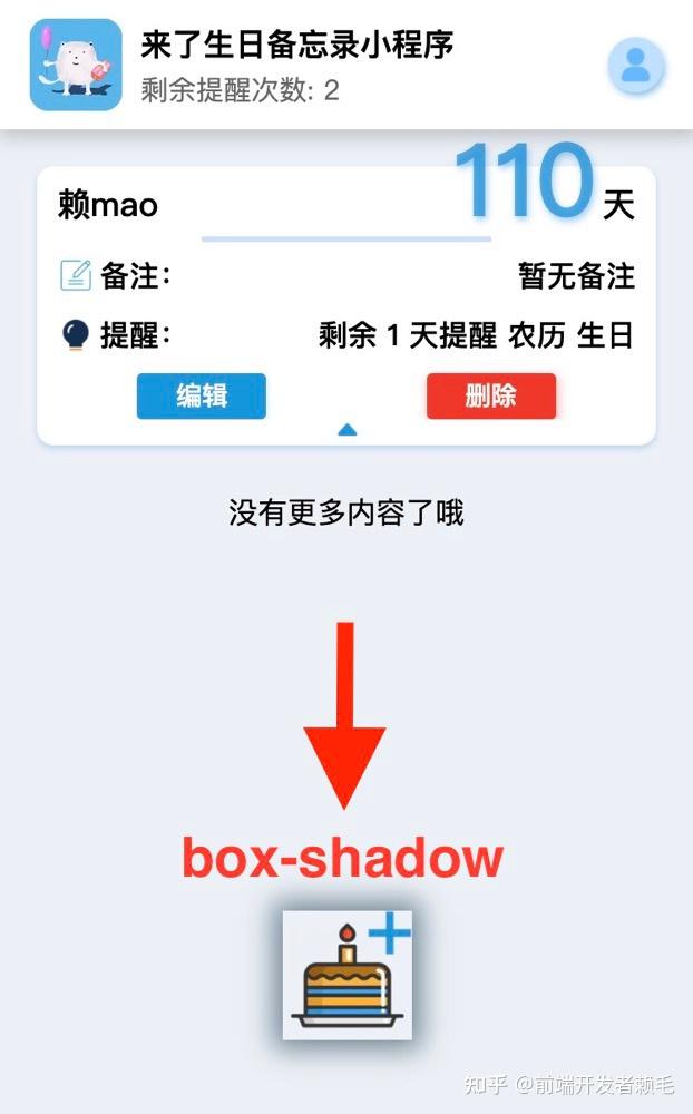 Css中filter属性的图片特殊阴影用法比box Shadow还好用 知乎