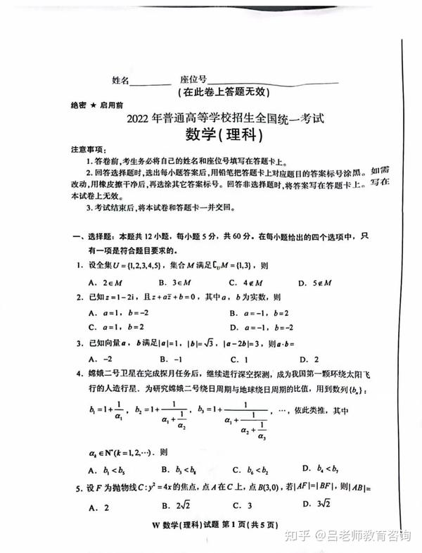 解高考数学题,chatgpt、bing 、bard 哪个更靠谱? 知乎