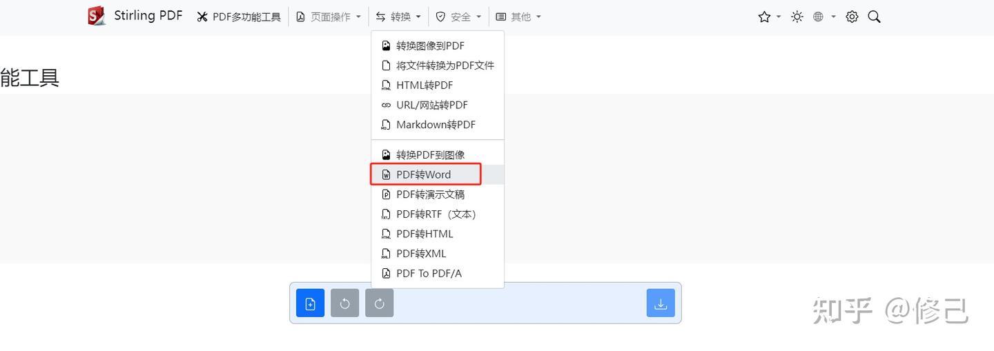 Stirling-PDF：一款优秀的开源PDF处理工具 - 知乎