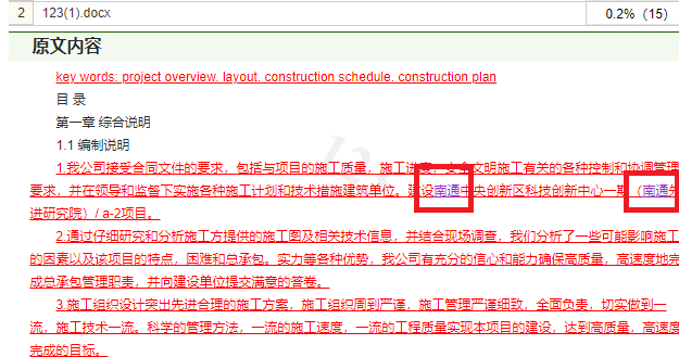 XINCHECK 文档查重软件 快速使用教程 - 知乎
