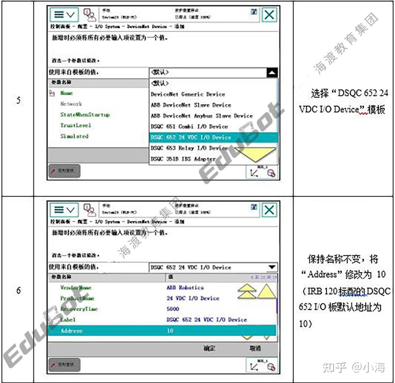 ABB知识点15： I/O 信号配置 - 知乎