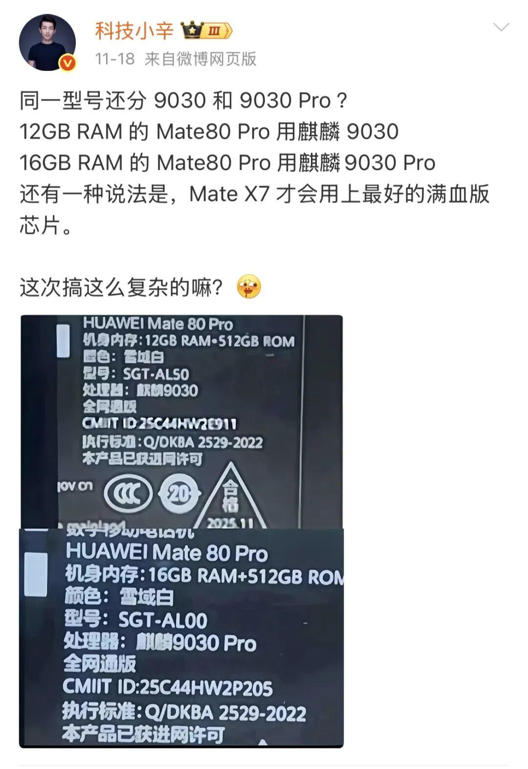 太惊喜了！Mate 80全系换装麒麟9030芯片，华为这次真要封神了 - 知乎