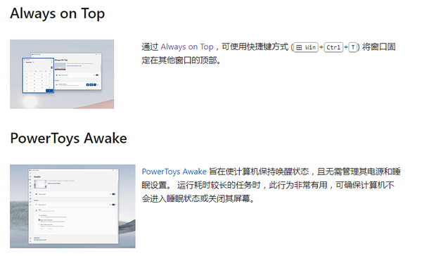 PowerToys-微软免费开源工具集 - 知乎