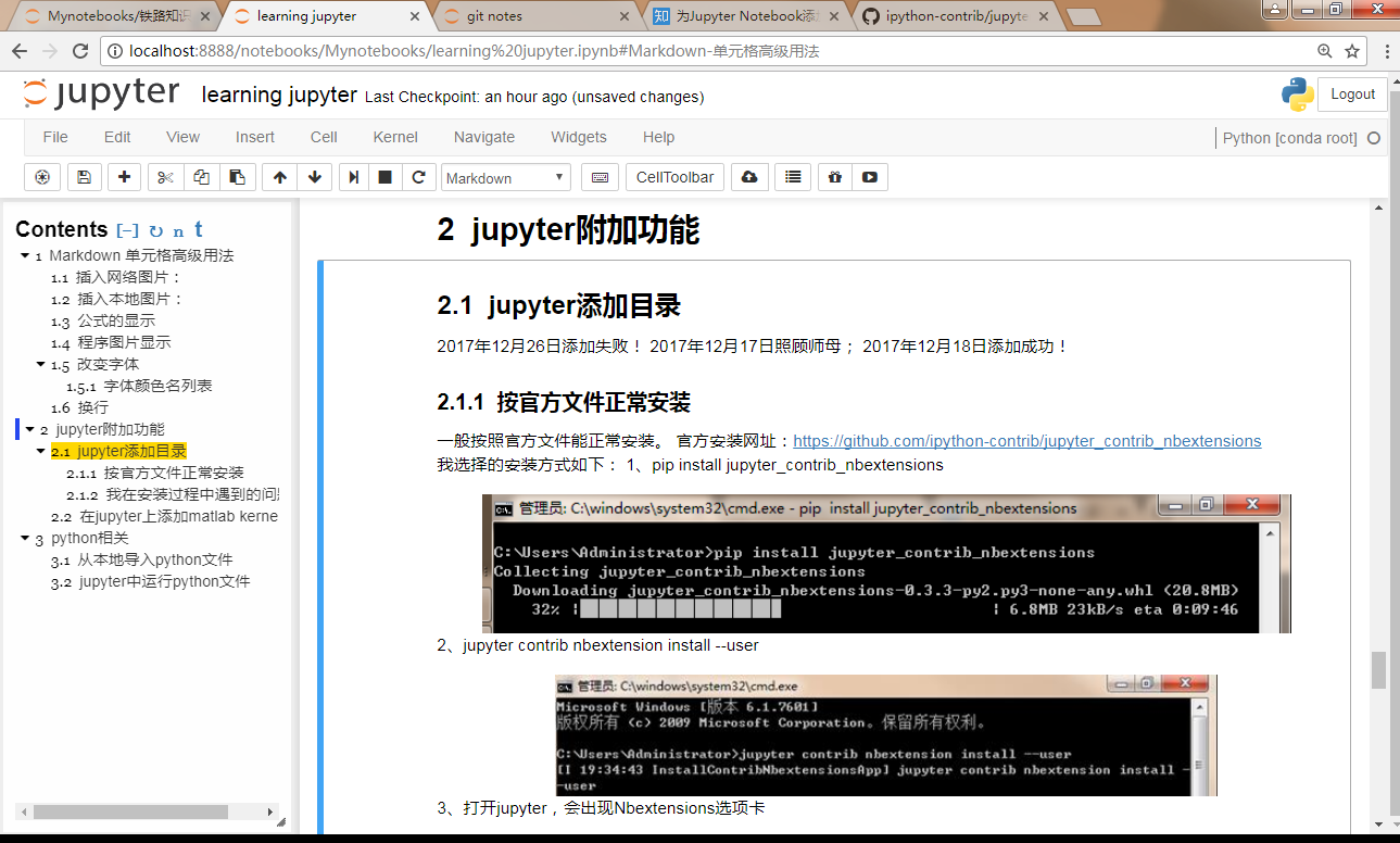 Jupyter加目录中的问题及解决办法。报错:cannot Configure While The Jupyter Notebook Server Is Running 知乎