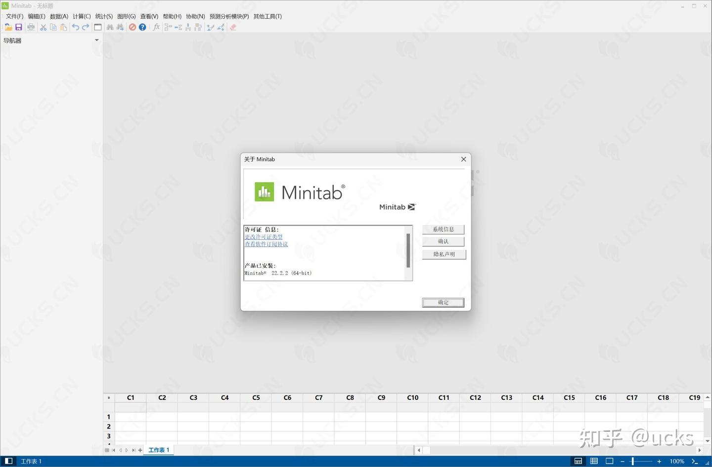 Minitab 22.2.2 破解版，数据分析与质量改进的强大工具 - 知乎