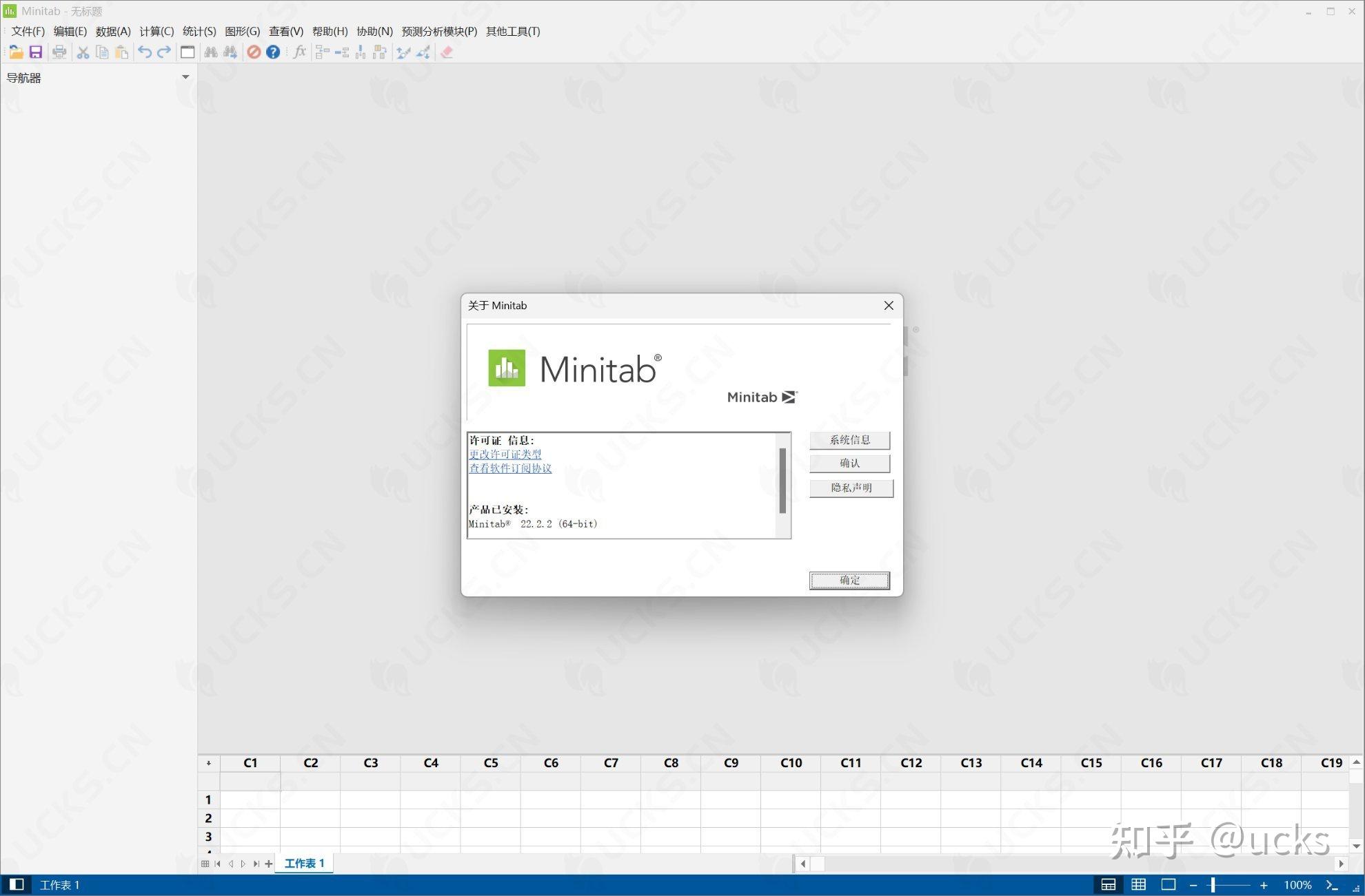 Minitab 22.2.2 破解版，数据分析与质量改进的强大工具 - 知乎