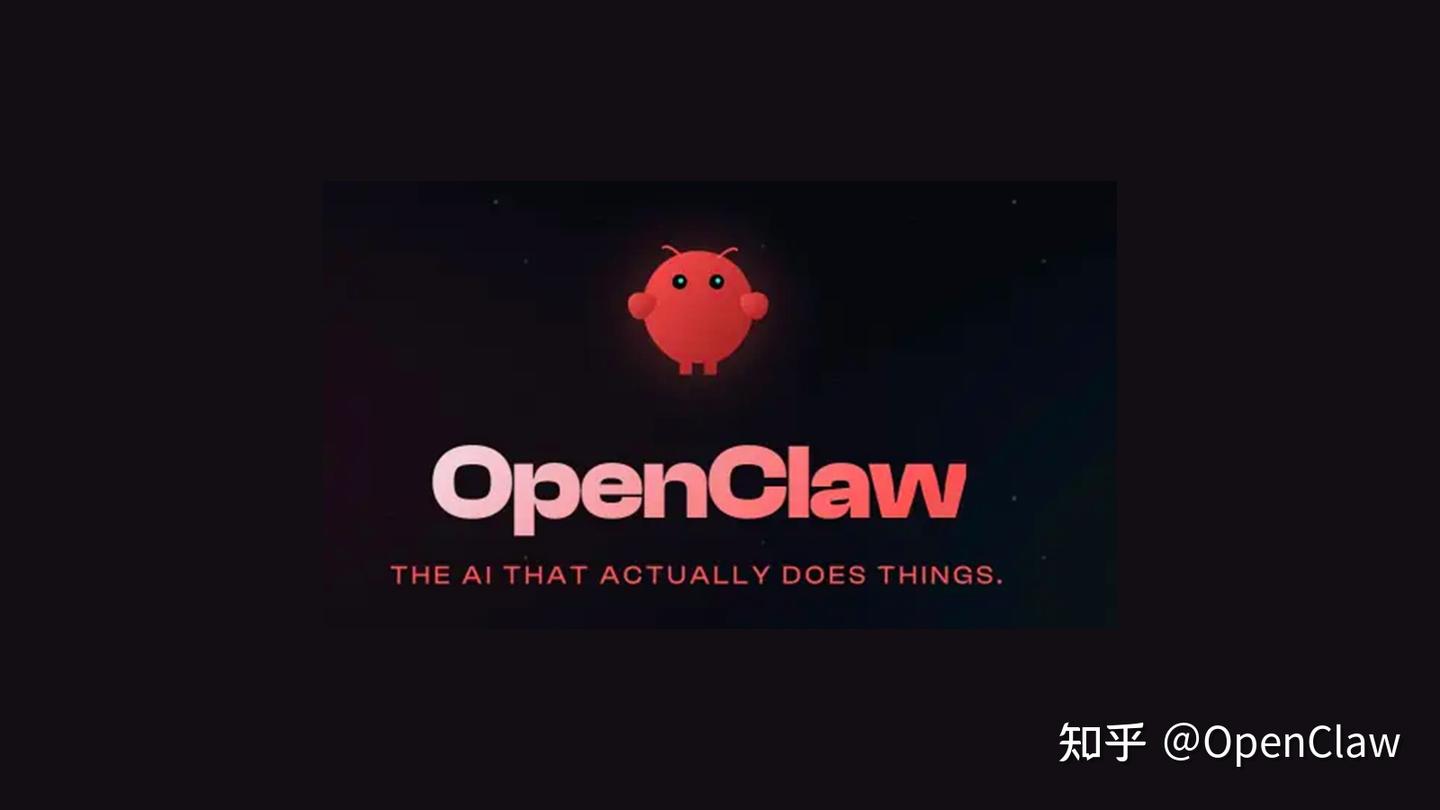 OpenClaw是什么？OpenClaw能做什么？2026年OpenClaw详细介绍及部署教程 - 知乎