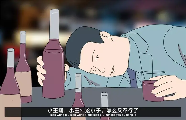 这届年轻人酒量不行 知乎