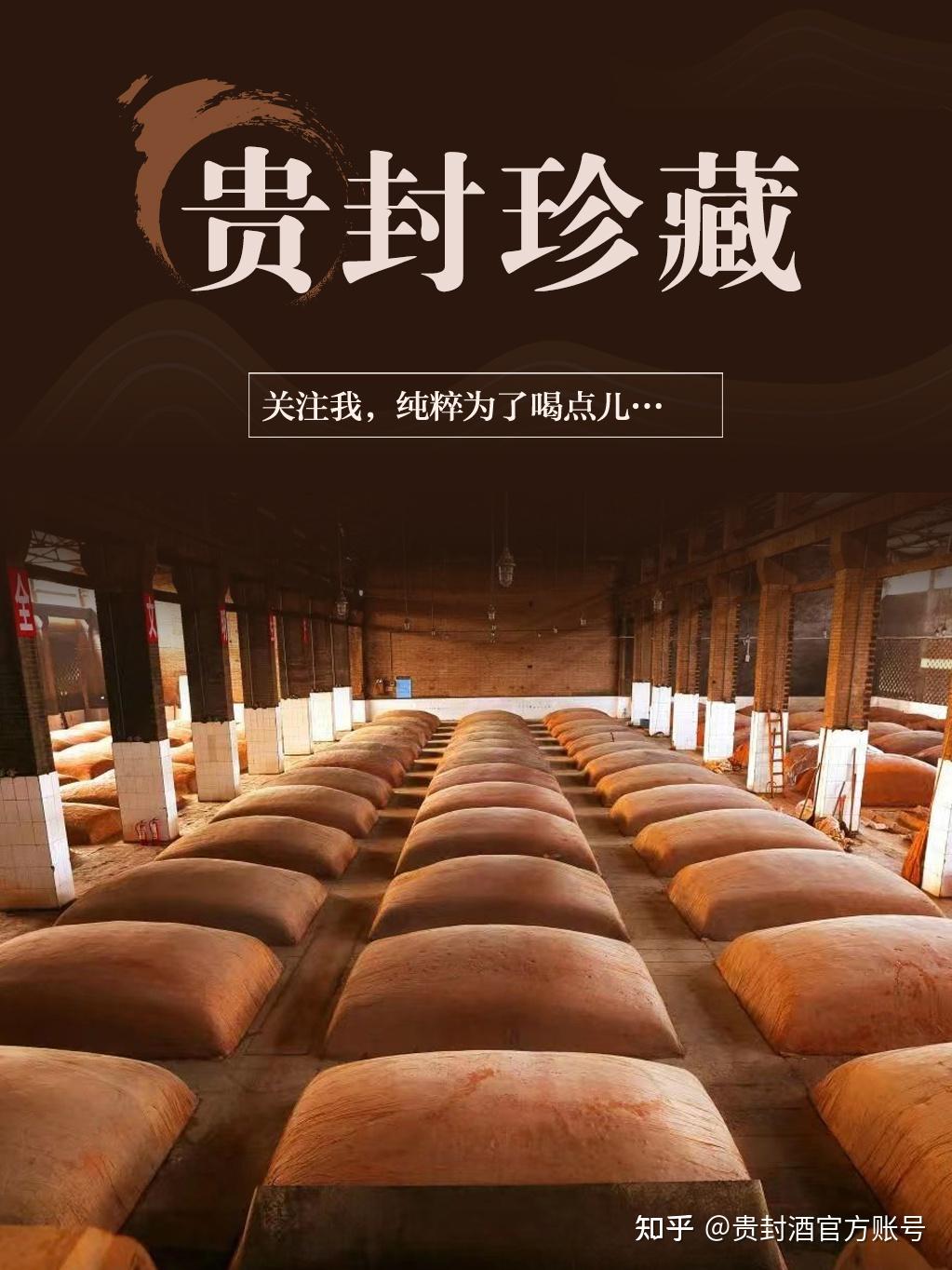 茅台镇引以为傲的12987工艺~ - 知乎