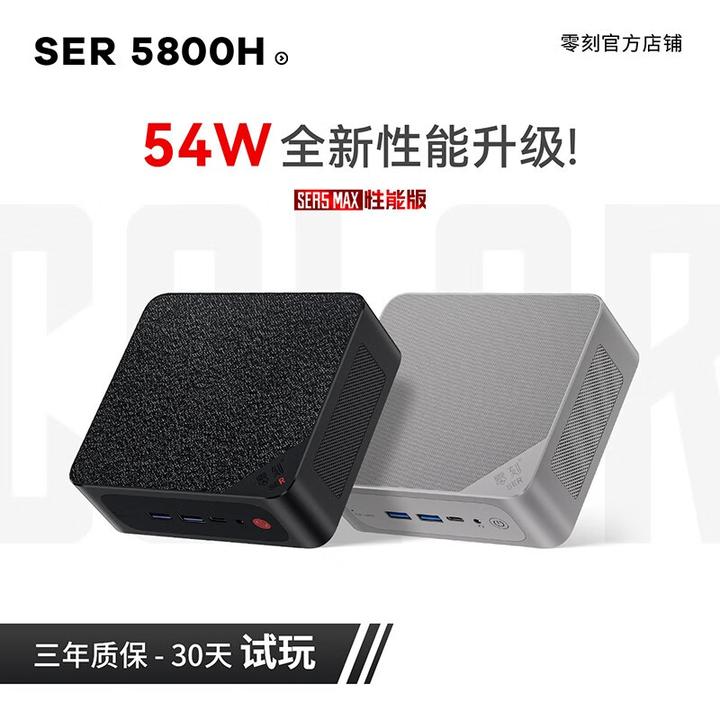 5800H仍很能打——零刻SER5 MAX迷你主机评测