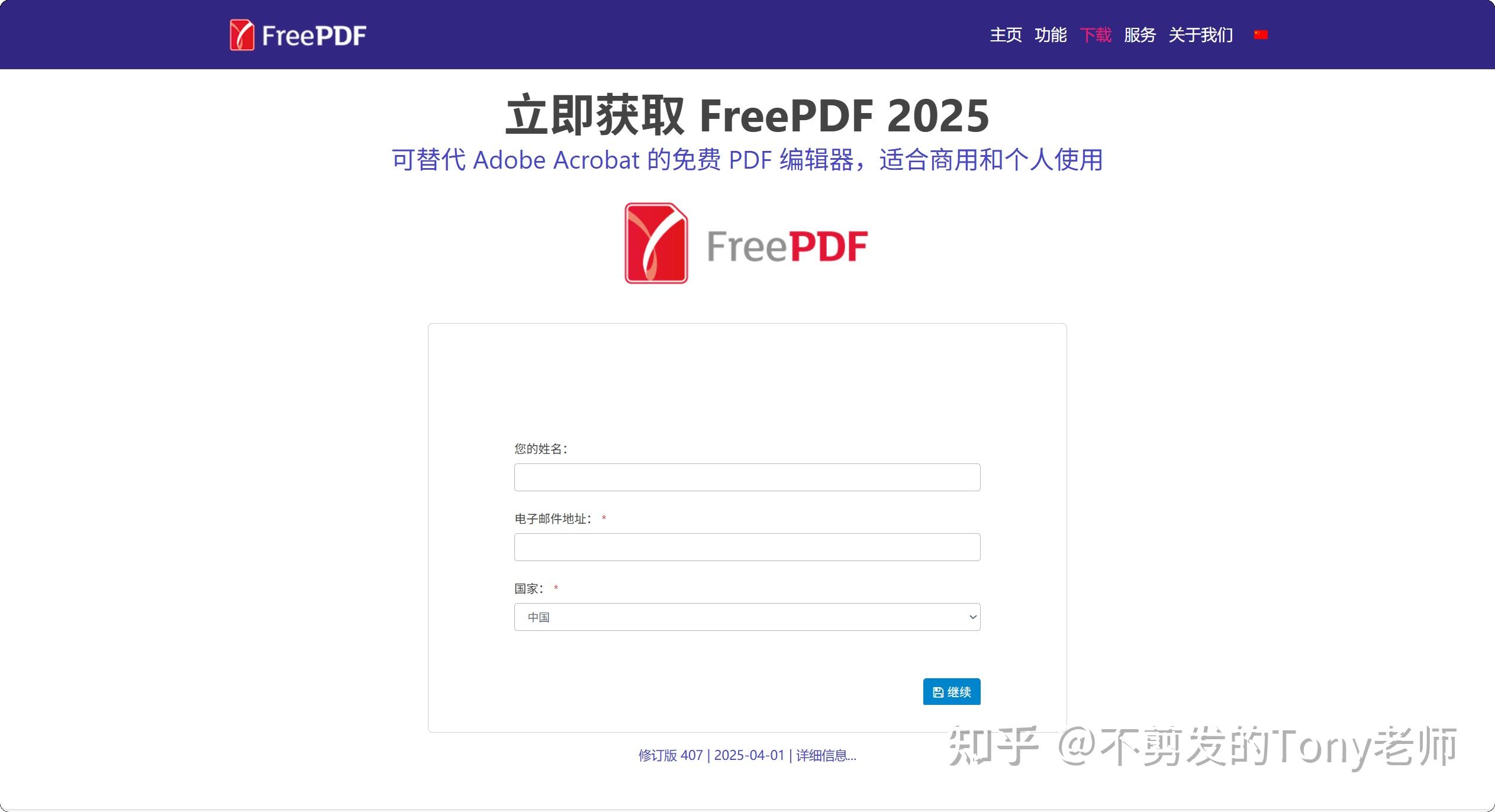 FreePDF：一款免费的PDF编辑器 - 知乎