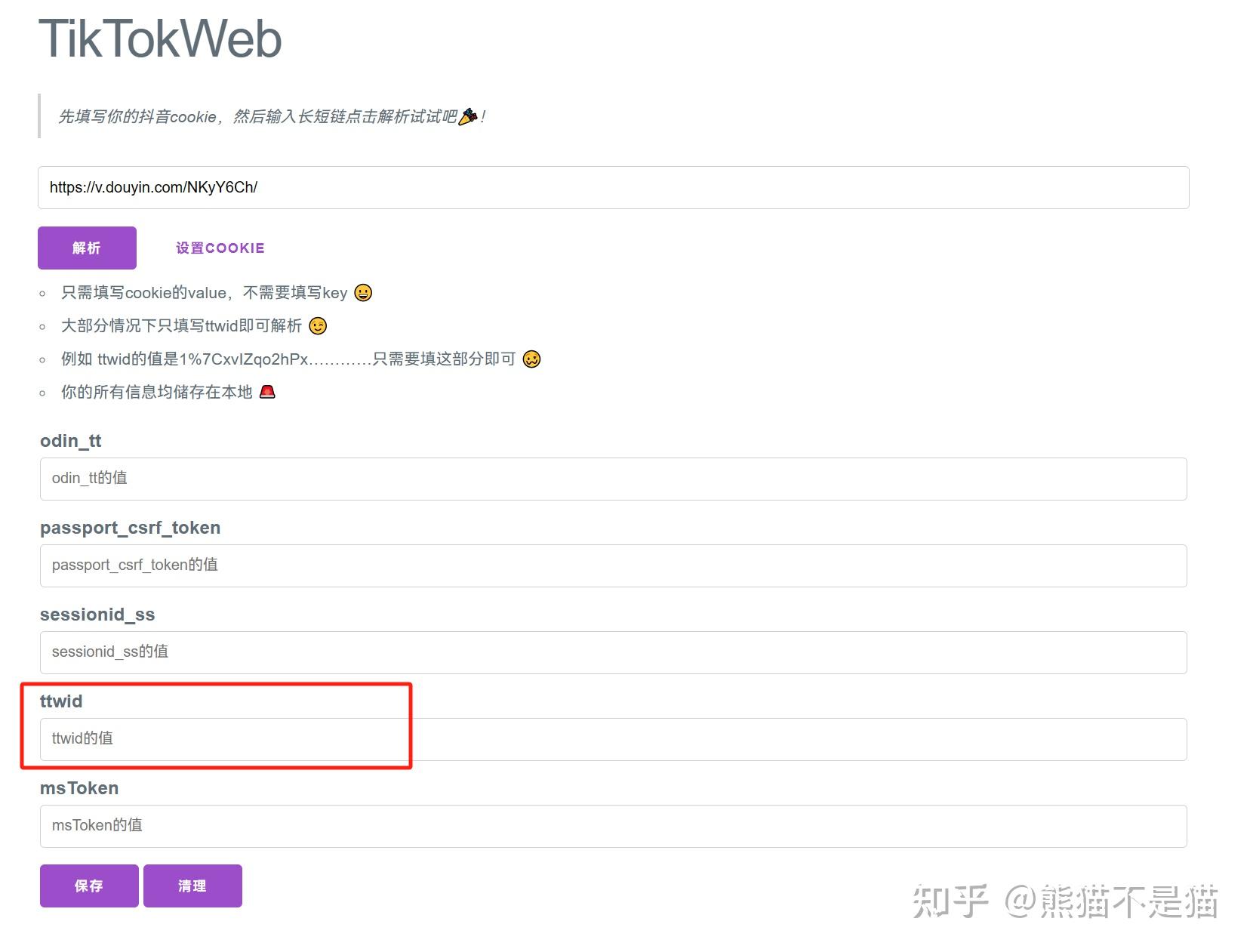 小姐姐捕捉器！docker部署一个TikTokDownload网页版 - 知乎