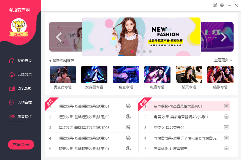 如何使用变声器在yy中实现语音变声? 知乎