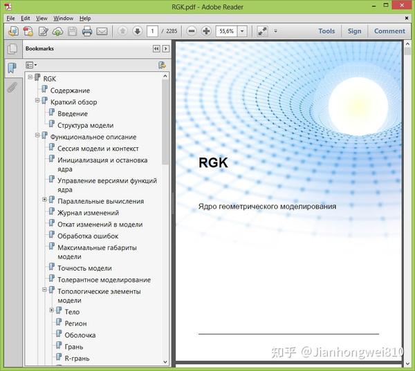 俄罗斯国家CAD几何内核：RGK （三维建模引擎）2023 - 知乎
