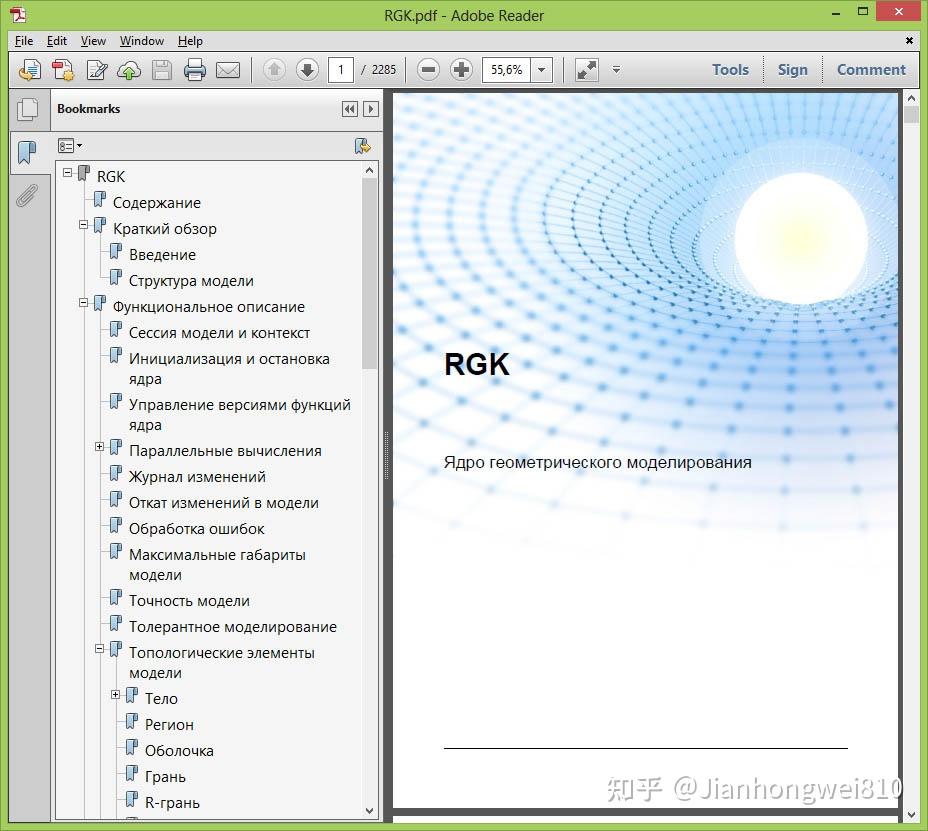 俄罗斯国家CAD几何内核：RGK （三维建模引擎）2023 - 知乎