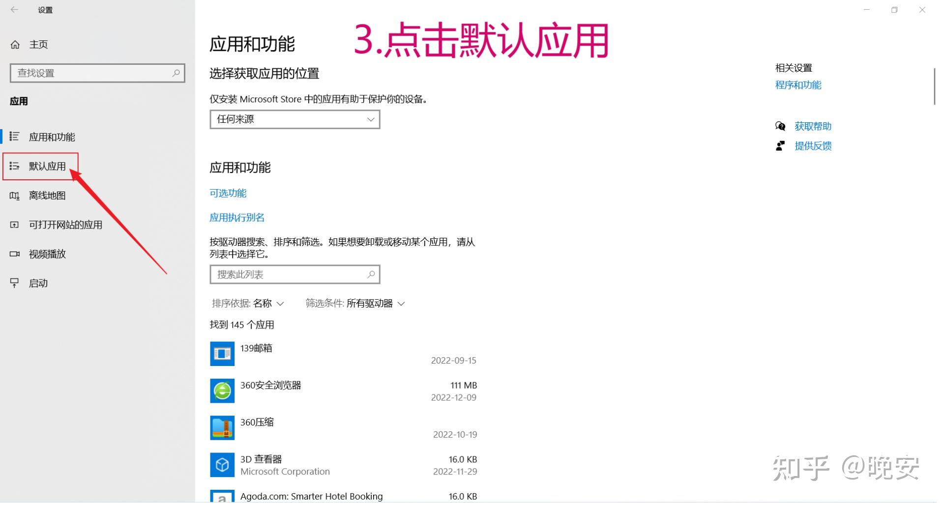 cool file viewer 是干嘛用的，不卸载的情况下，怎么设置不默认用这个？ - 知乎