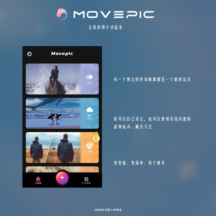 【Movepic . APP】让你手上的照片动起来 - 知乎
