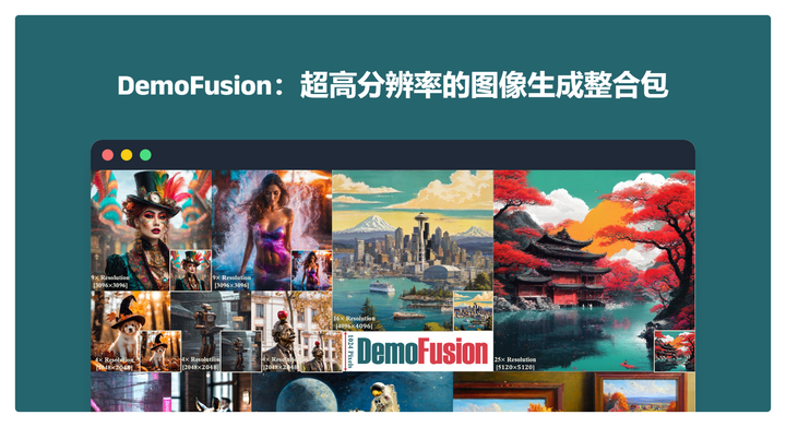 DemoFusion：图像清晰度提升工具包 - 知乎