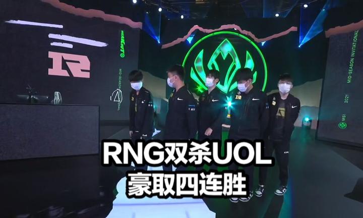 RNG四连胜！Wei三夺MVP举动诛心 小明采访痛击小虎米勒发文太真实 - 知乎