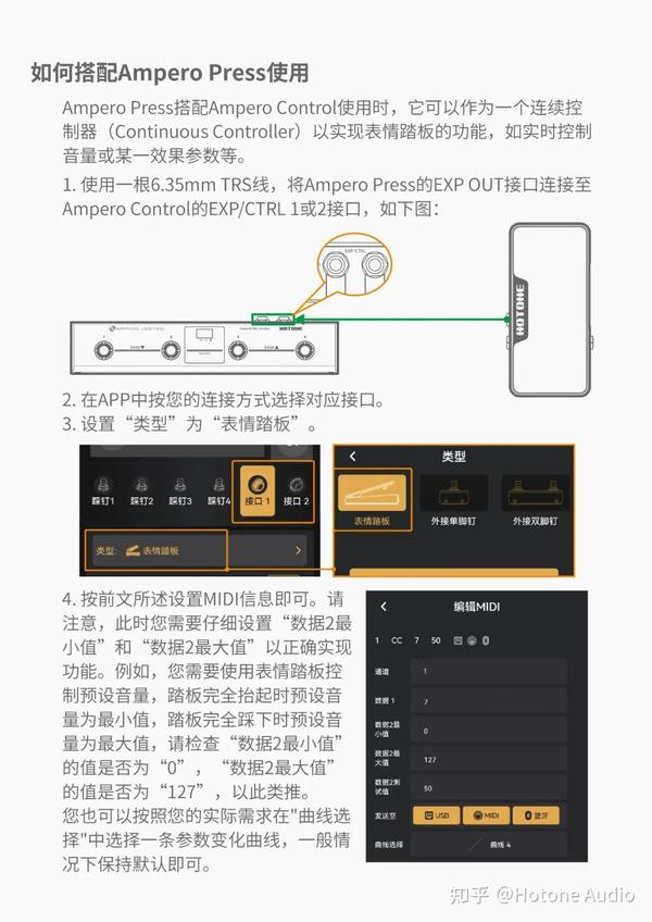 使用指南 | 如何连接Ampero系列产品 - 知乎