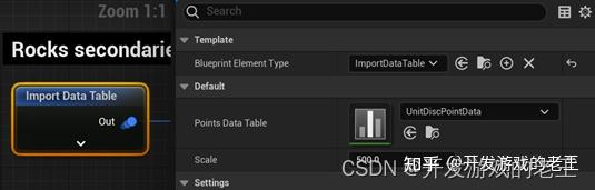 UE5《Electric Dreams》项目PCG技术解析 之 使用Import Data Table或Create Points Grid在 ...