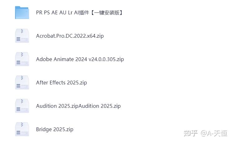 「2025最新版Adobe全家桶合集PS、PR、LR、AE、AU等 + 各种插件 + 详细安装教程」 - 知乎