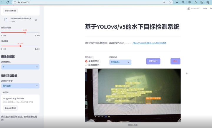 基于深度学习的水下目标检测系统（网页版+YOLOv8/v7/v6/v5代码+训练数据集） - 知乎