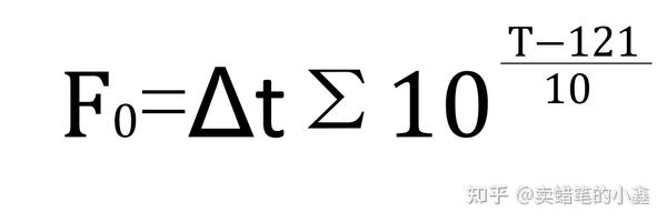 灭菌F0理论 - 知乎