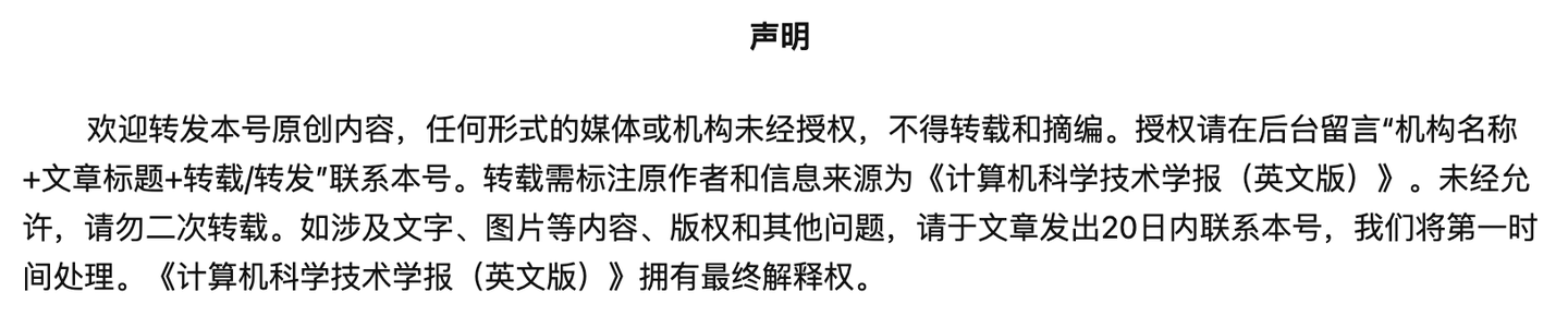 JCST专辑推荐｜用于高性能计算的存储系统 - 知乎