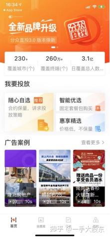 十分钟看懂分众传媒 - 知乎