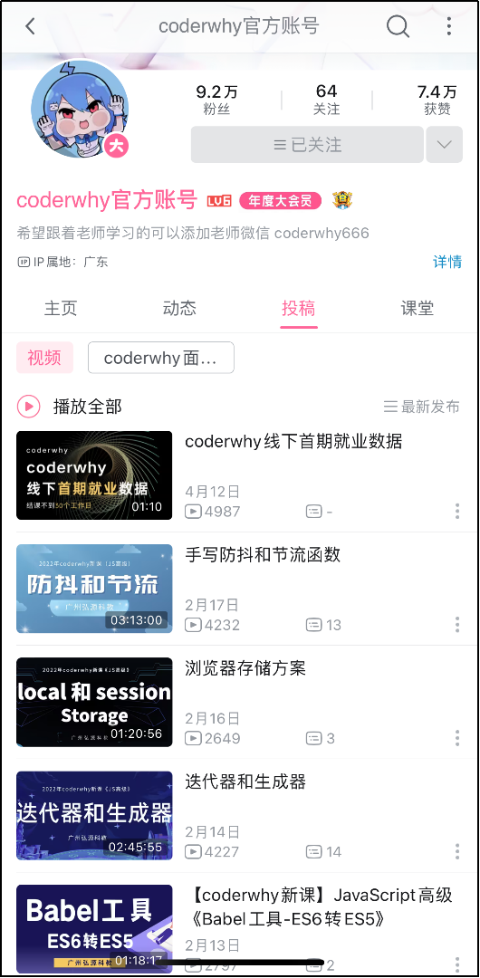B站播放量600万+，硬核前端教程升级来袭！ - 知乎