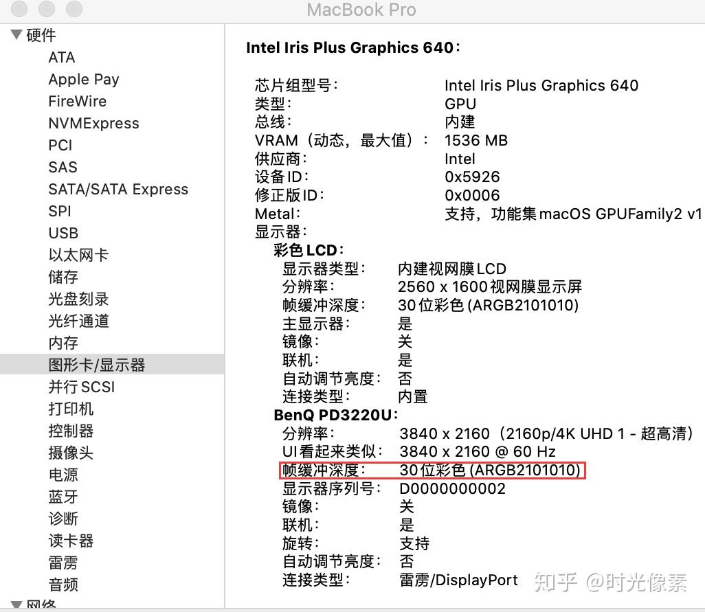关于10bpc色深的设置（显卡篇） - 知乎