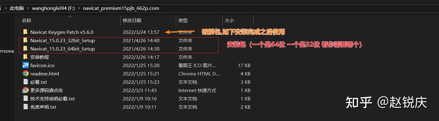 naivate 安装,Navicat Premium安装,Navicat Premium安装注册安装,Navicat Keygen Patch v5.6使用 - 知乎