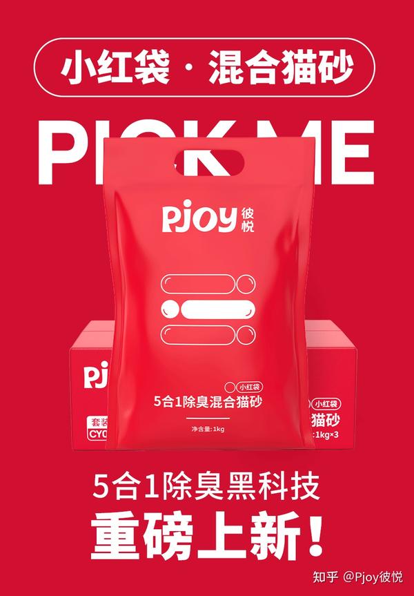 猫砂上新|5合1除臭混合猫砂 - 知乎