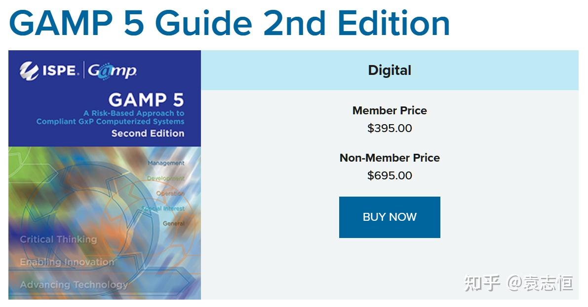 GAMP 5 Guide 2nd Edition 阅读笔记 - 开篇 - 知乎