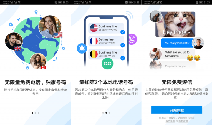 Dingtone叮咚App是个什么样的平台? - 知乎