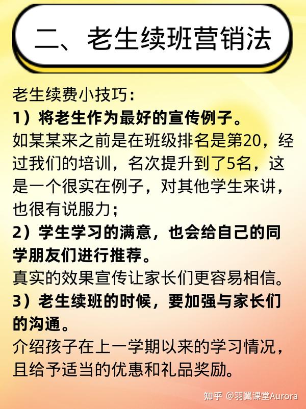 教培行业八大营销方法，你真的知道吗？ 知乎