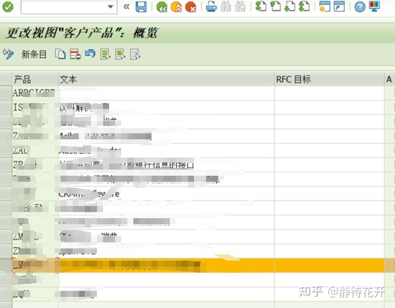 SAP T-code: FIBF BTE增强方法介绍 - 知乎