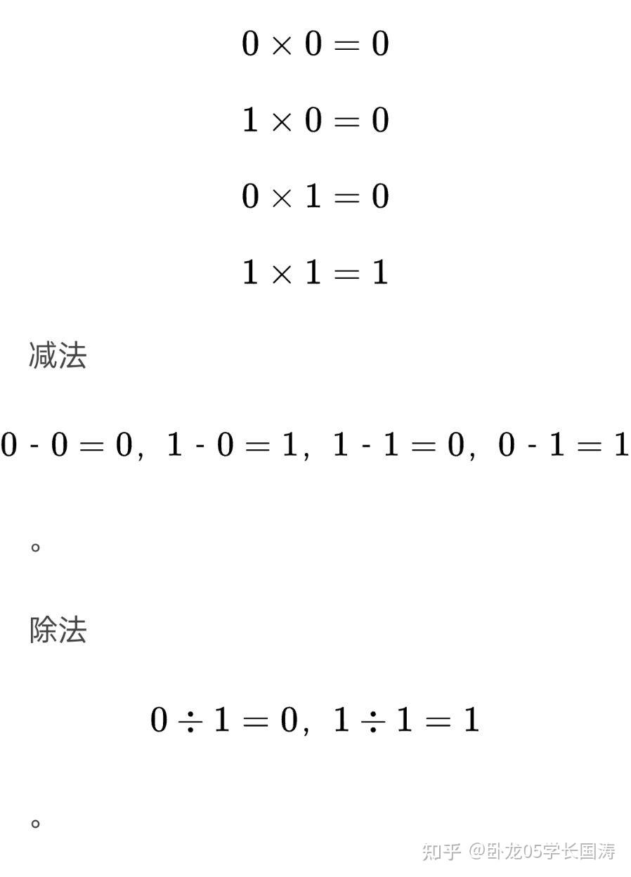 如何理解二进制的概念？ - 知乎