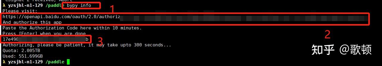 Linux服务器下载百度网盘文件 - 知乎