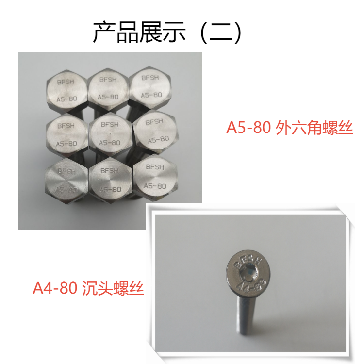 不锈钢高强度螺丝 A4-100螺丝 A5-80螺丝 - 知乎