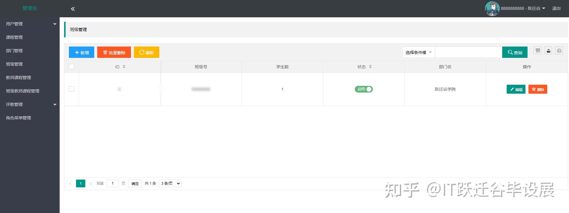Springbootvue教师评教系统 Ssm学生评教系统 教学质量评价系统 Ssm教学评价系统 教师评价系统java 知乎