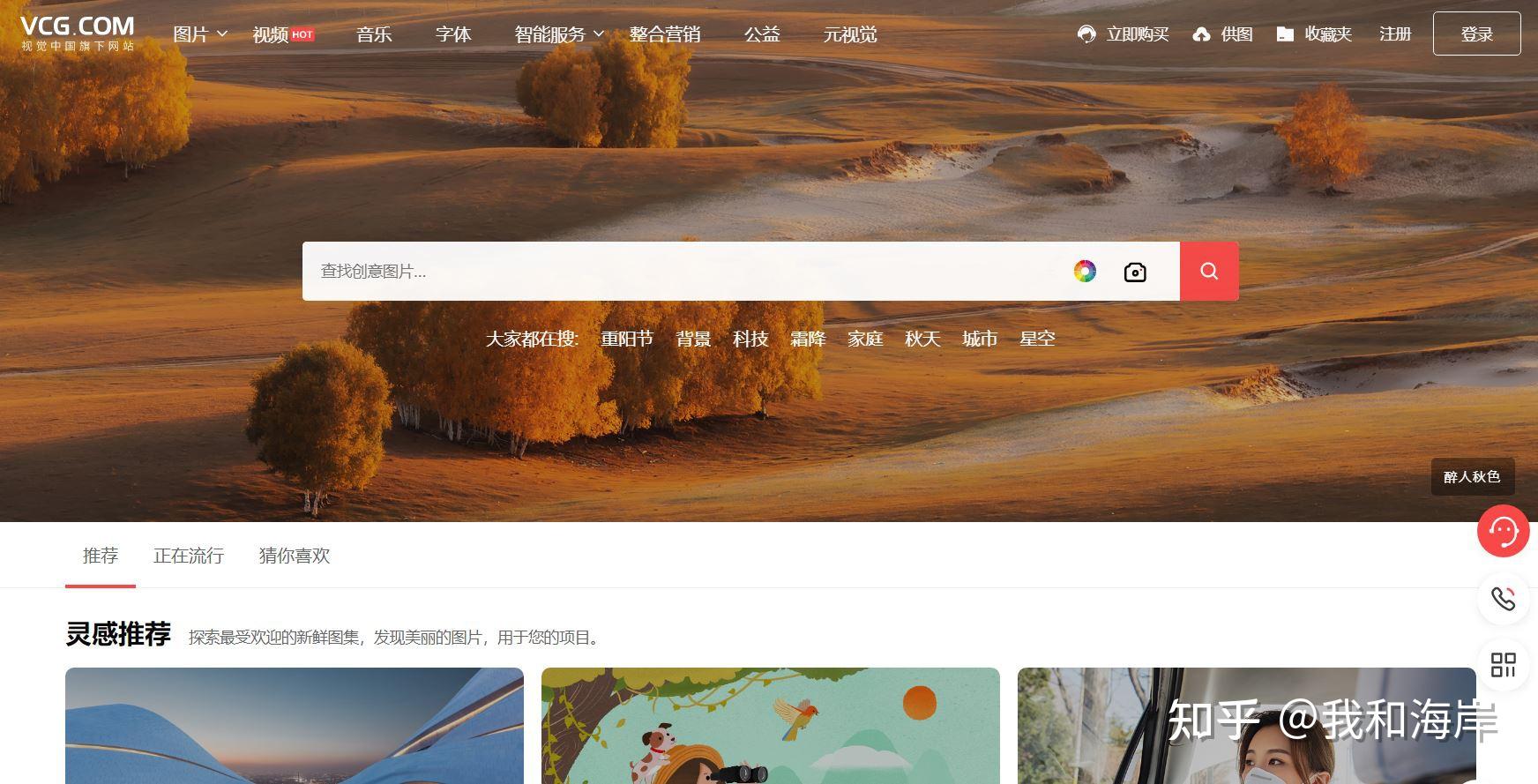 自媒体人一站式宝藏网站分享 - 知乎